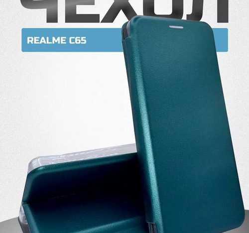 Чехол на realme с 65