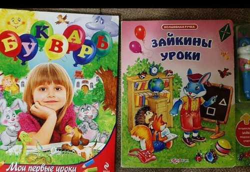 Книги детские