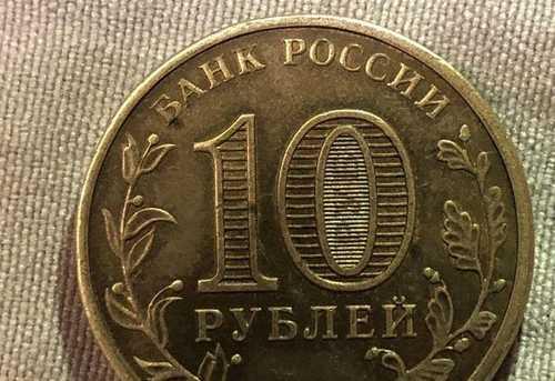 10 рублевые юбилейные монеты продать