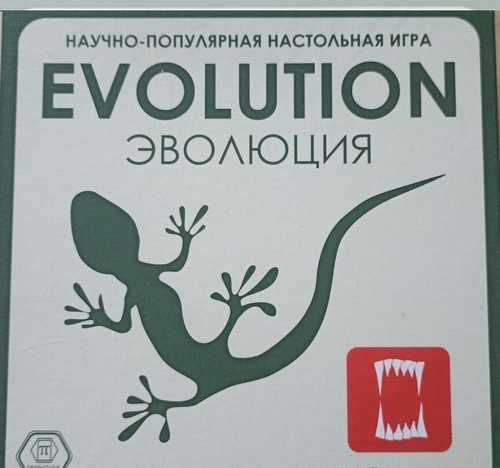 Настольная игра Эволюция Evolution