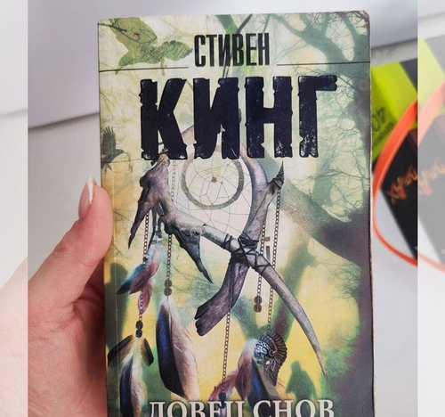 Книги стивена кинга