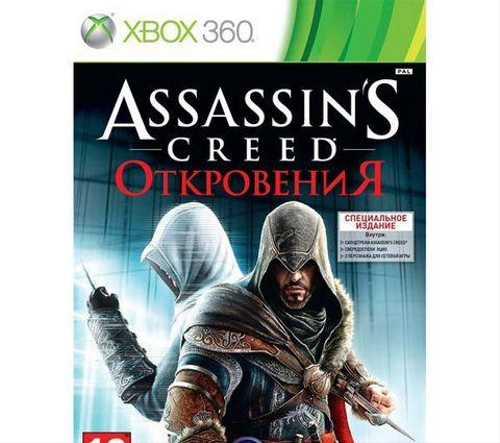 Assassin's Creed Откровения (Xbox 360)