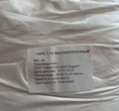 Гипс