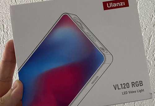 Ulanzi VL120 RGB осветитель светодиодный