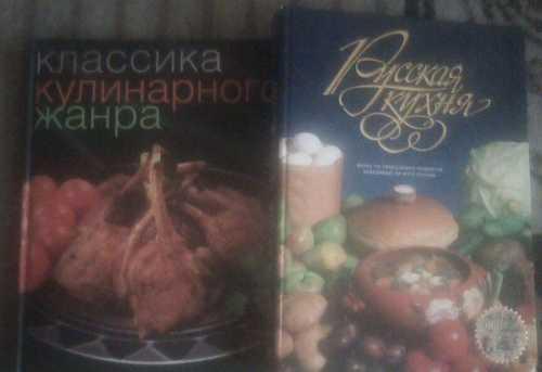 Книги по кулинарии, кухня