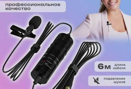 Микрофон петличный конденсаторный