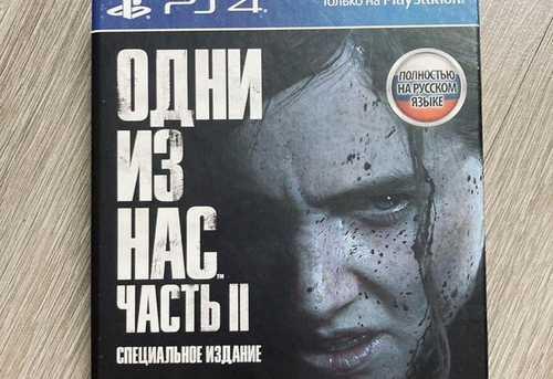 The last of us Part 2 PS4 Специальное издание