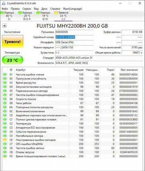 Жесткий диск mhy2200bh, Fujitsu, 200 Гб, sata, 3.5