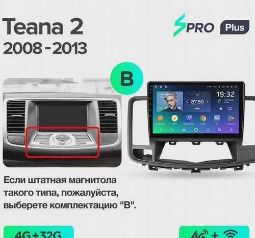 Магнитола Teyes Spro+ Teana J32 4Gb+32Gb