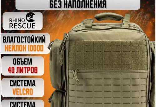 Rhino Rescue рюкзак аптечка без наполнения R40