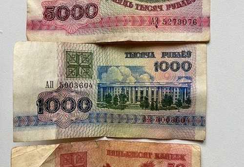 Банкноты белоруссии 1992г