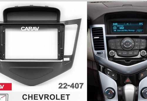 Рамка 9", Carav 22-407, Chevrolet Cruze