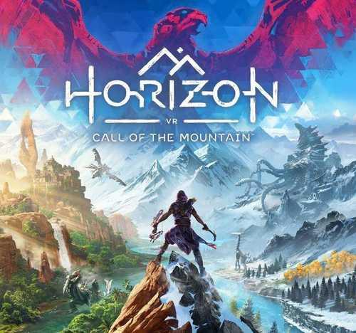 Horizon VR2 PS5 Русская озвучка
