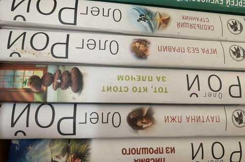 Сборник книг Олега Роя