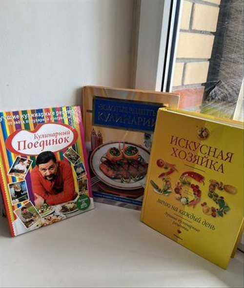 Набор кулинарных книг