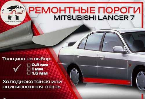 Ремонтные пороги на Mitsubishi Lancer 7