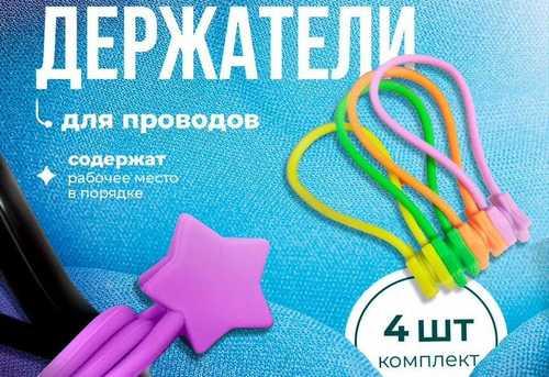Держатель зажим для проводов магнитный, набор 4 шт