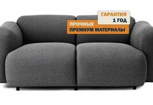 Двухместный дизайнерский диван дизайнерский