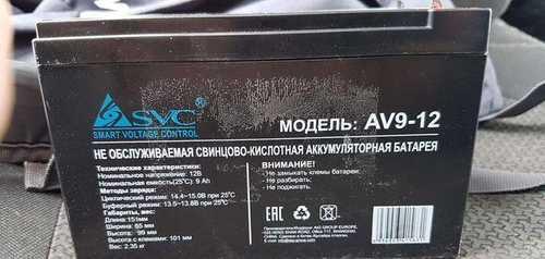 Аккумулятор AV9-12