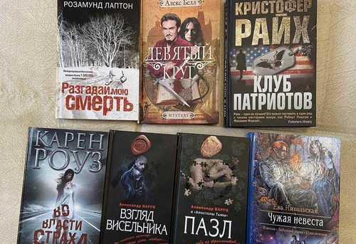 Книги разные