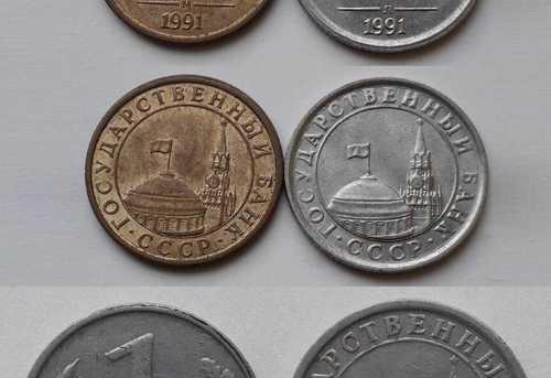 Погодовка, монеты России 1991 - 1993гг