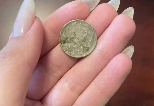 15 копеек 1962 год монета