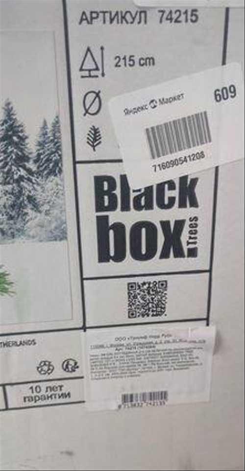 Black Box Ель Коттеджная 215 см. зеленая арт 74215