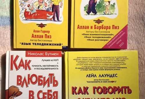 Книги из серии психологический бестселлер