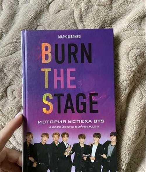 Книга о BTS и самоучитель корейского языка