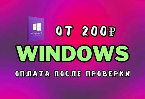 Ключ активации windows 10 pro