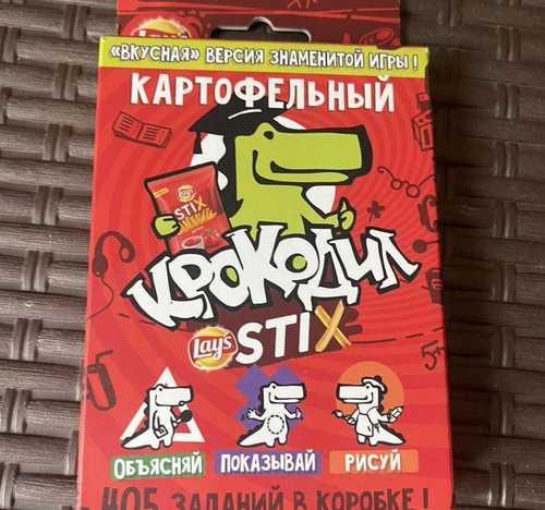 Крокодил игра stix картофельный