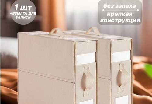 Коробка / органайзер для постельного белья