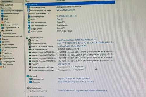 Сервер Asus RS300 - E6 / PS4 Xeon X3460, Xeon X344