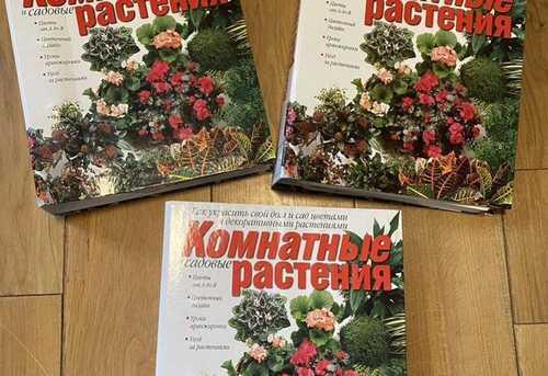 Журналы Комнатные растения