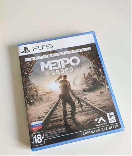 Metro Exodus ps5