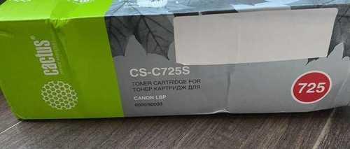 Картридж Cactus CS-C725S