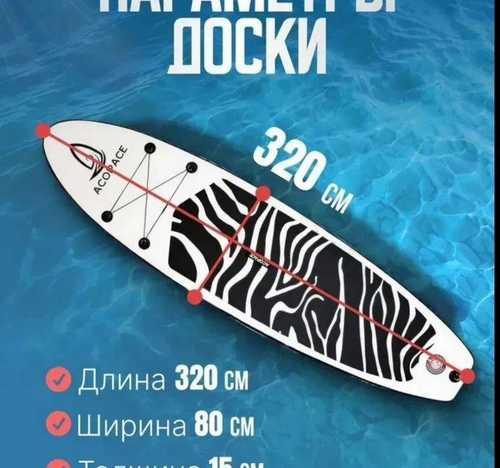 Sup доска 2ух местная (сапборд)