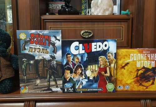 Настольные игры Солнечный шторм, Cluedo, Бэнг