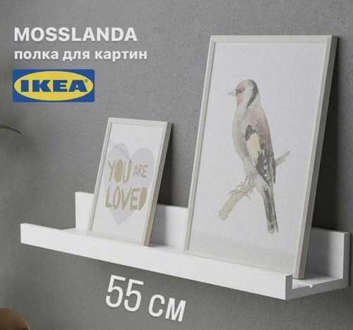 Полка IKEA mosslanda мосслэнда