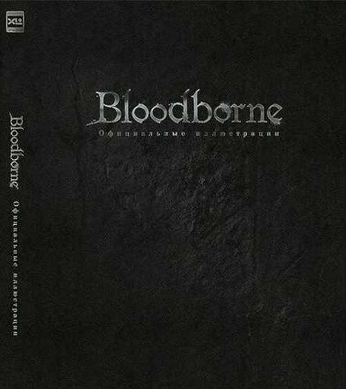 Артбук Bloodborne: Официальные иллюстрации