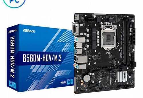 Материнская плата LGA1200 ASRock B560M-HDV/M.2