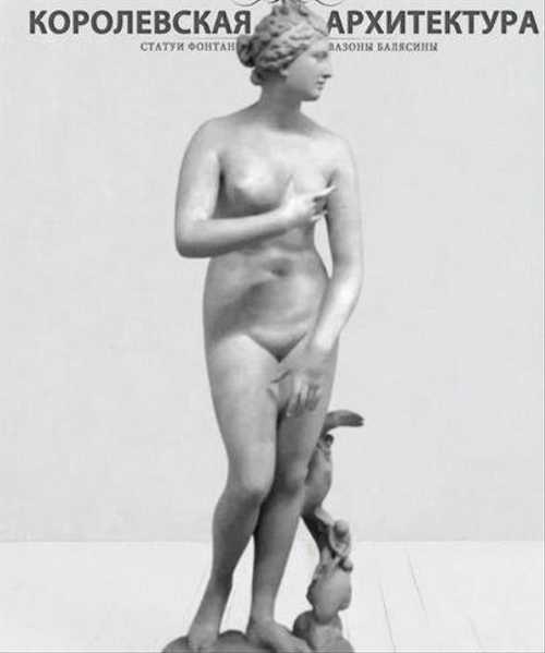 Статуэтка Венера Медичи