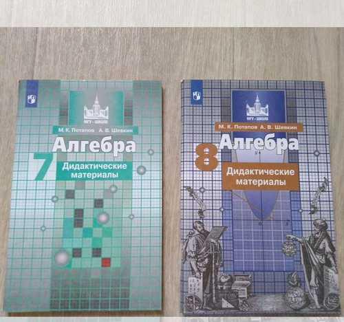 Учебник алгебра 7 -8 класс