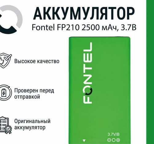 Аккумулятор Fontel FP210 батарея, 2500 мАч, 3.7В