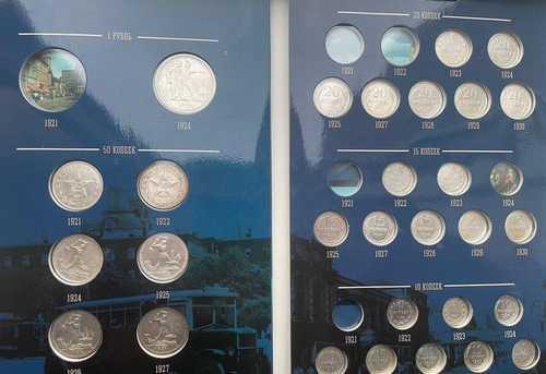 Набор старинные монеты серебро 50 копеек 1921-1930