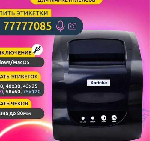 Xprinter xp 365b