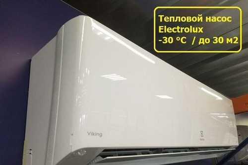 Тепловой насос Electrolux для отопления до 30 м2