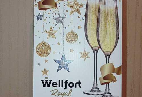 Бокалы для шампанского Royal Wellfort новые