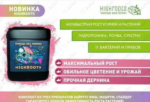 Highroots Fish Удобрение/Биоудобрение/Бактерии 10л