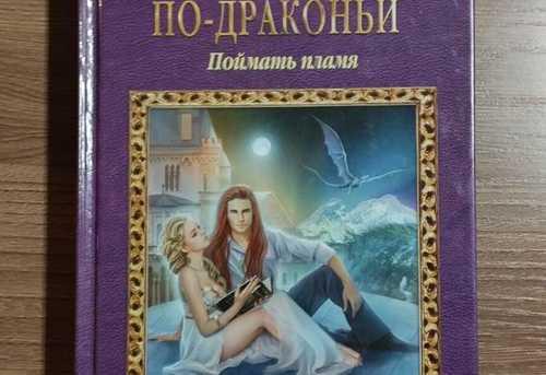 Книга Александра Черчень